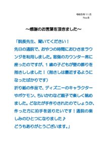 incyou-kiite_hp2310 – 宮城県立こども病院 – MIYAGI CHILDREN'S HOSPITAL